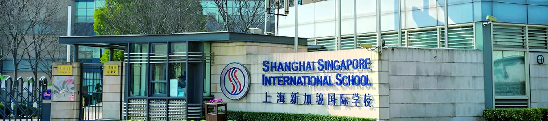 AISD - Shanghai Singapore International School - SSIS