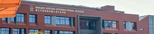 AISD - Ningbo British International School - NBIS