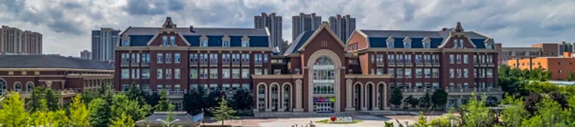 AISD - Yantai Huasheng International School (YHIS) - YHIS China