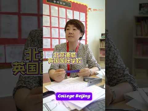 AISD - Dehong Beijing International Chinese School - Dehong Beijing