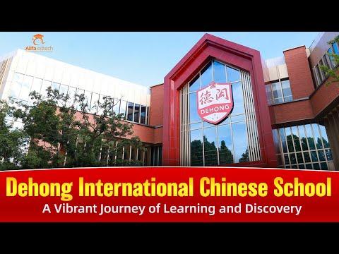AISD - Dehong International Chinese School - Dehong Shanghai